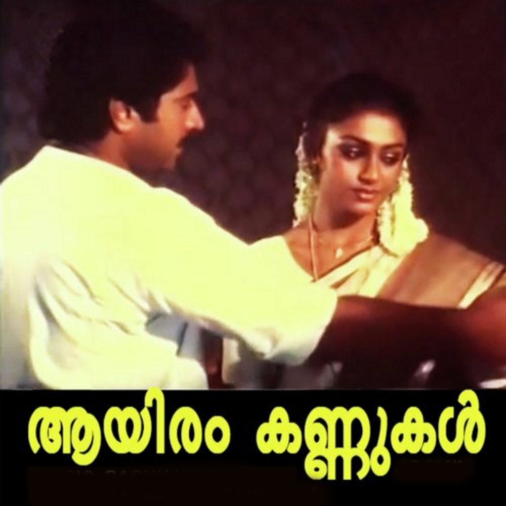 Raghu Kumar; Shibu Chakravarthy; Mammootty; Shobhana, Aayiram Kannukal ...