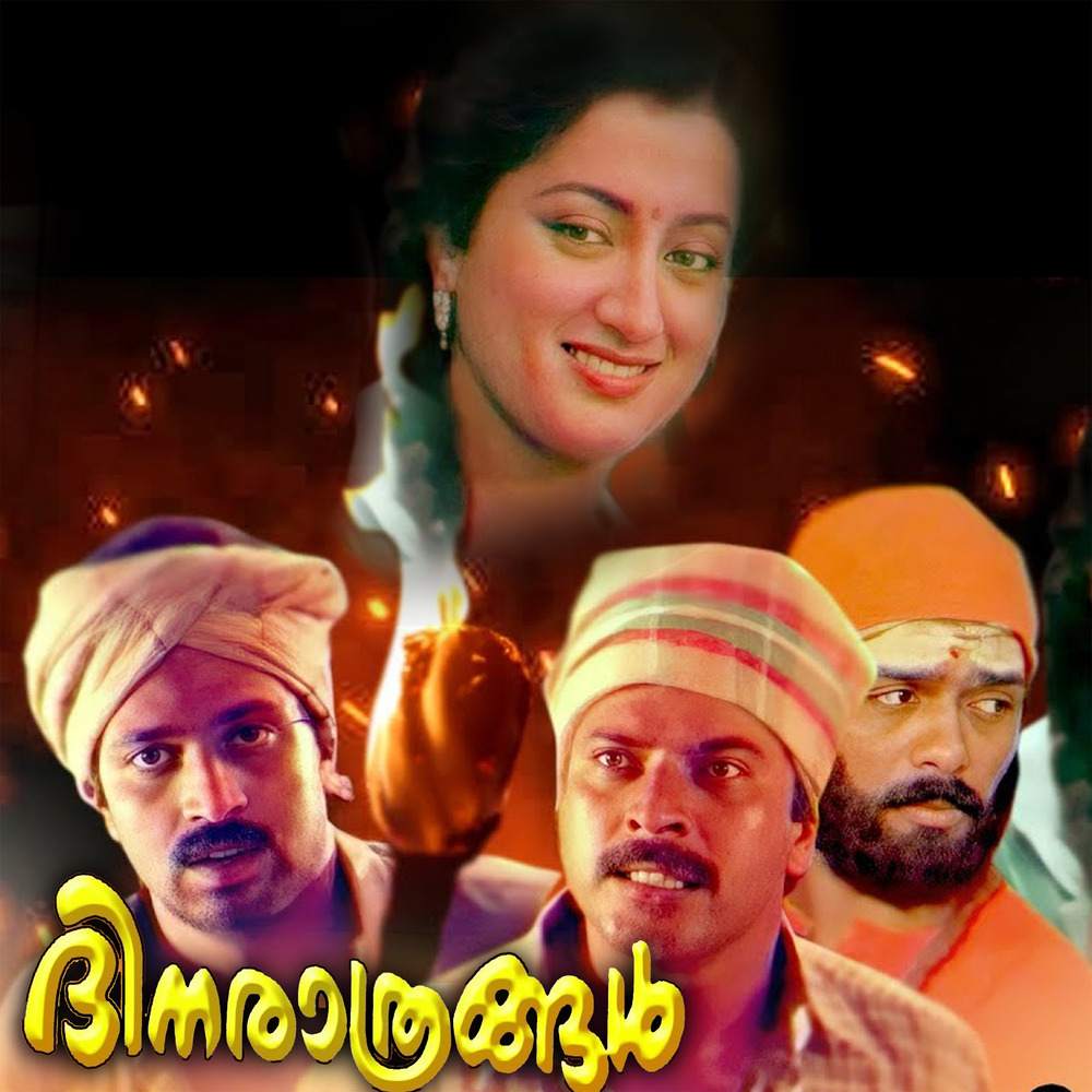 Ouseppachan; Shibu Chakravarthy; M. G. Sreekumar; K. S. Chithra ...