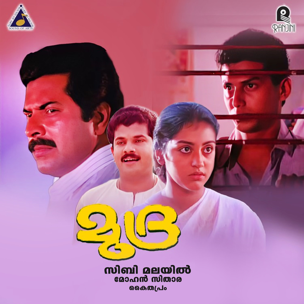 Mohan Sithara; Kaithapram; Mammootty; Parvathy, Mudra (Original Motion ...