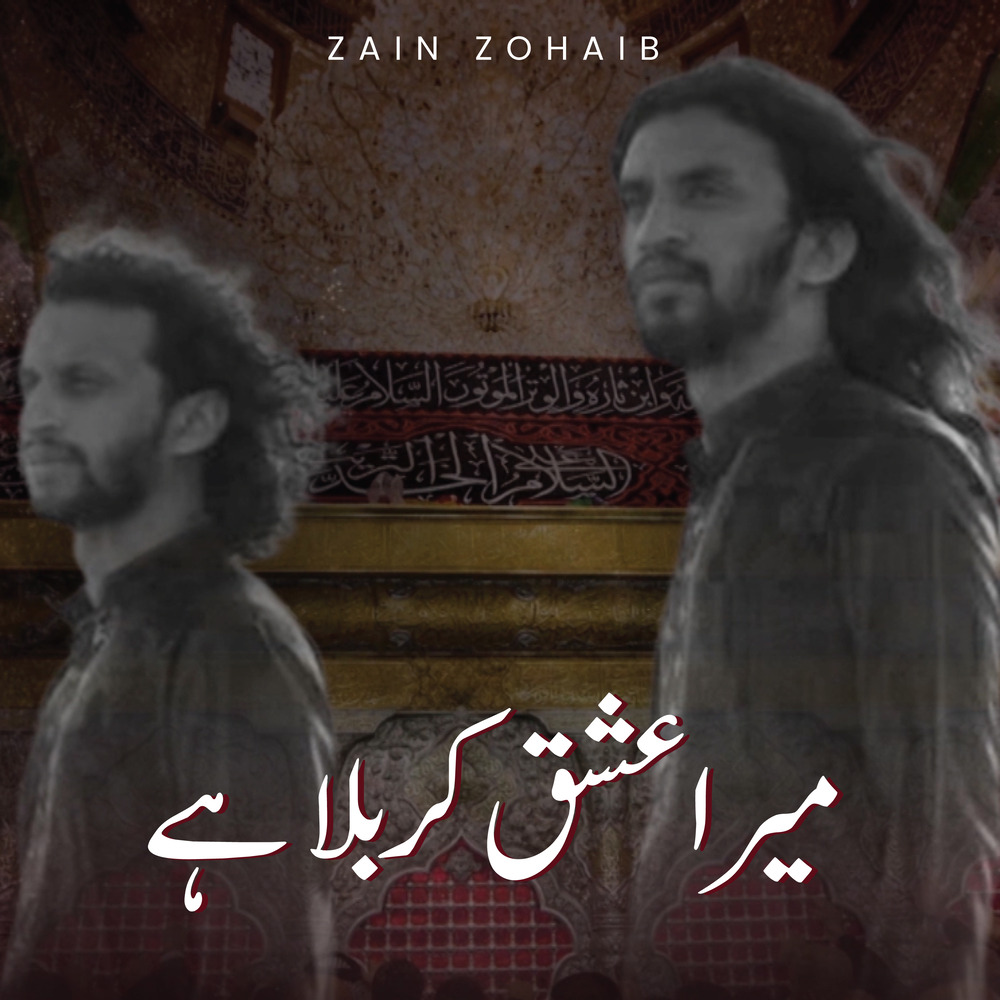 Zain Zohaib, Mera Ishq Karbala Hai (Single) in High-Resolution Audio - ProStudioMasters