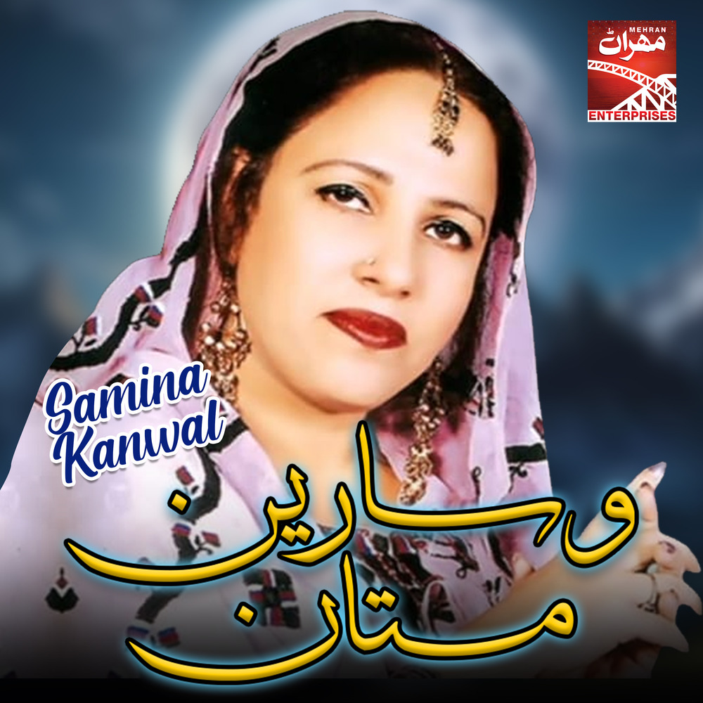 Samina Kanwal, Wisaren Matan (Single) in High-Resolution Audio ...
