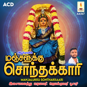 Jayakumar Poosari, Manjalukku Sonthakaari in High-Resolution Audio ...