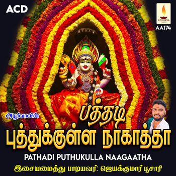 Jayakumar Poosari, Pathadi Puthukulle Naagaathaa in High-Resolution ...