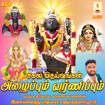 Jayakumar Poosari, Sagala Deivangal Azhaippum Varnippum in High ...