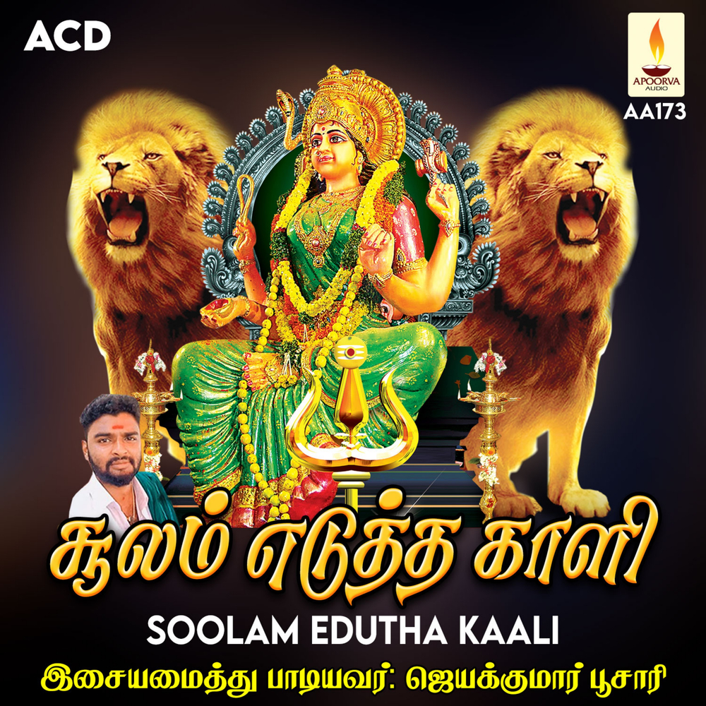 Jayakumar Poosari, Soolam Edutha Kaali in High-Resolution Audio ...