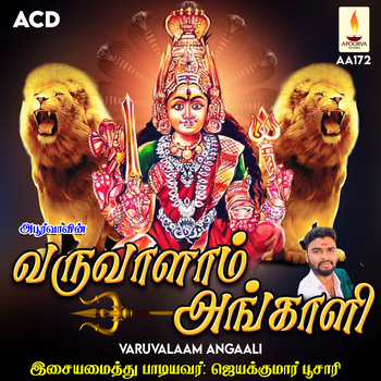 Jayakumar Poosari, Varuvalaam Angaali in High-Resolution Audio ...