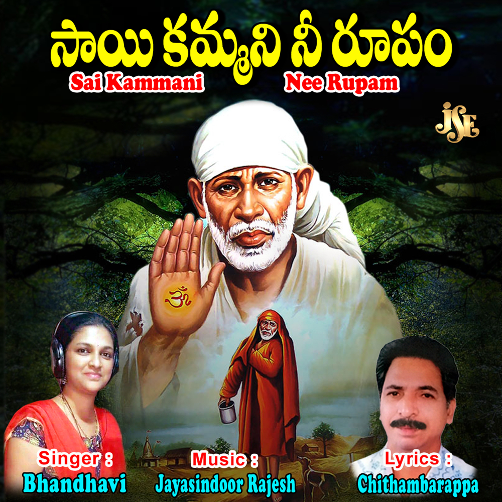 Bhandhavi, Sai Kammani Nee Rupam in High-Resolution Audio ...