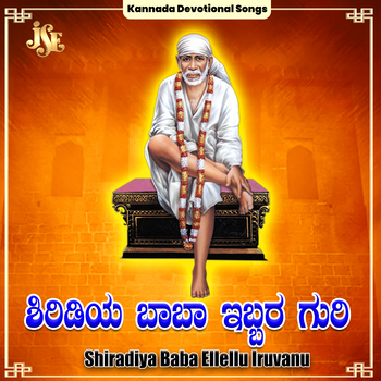 Uday Ankola; Mallesh; Shriranjini, Shiradiya Baba Ellellu Iruvanu in ...