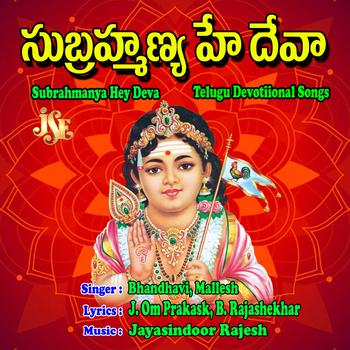 Various Artists, Subrahmanya Hey Deva in High-Resolution Audio ...
