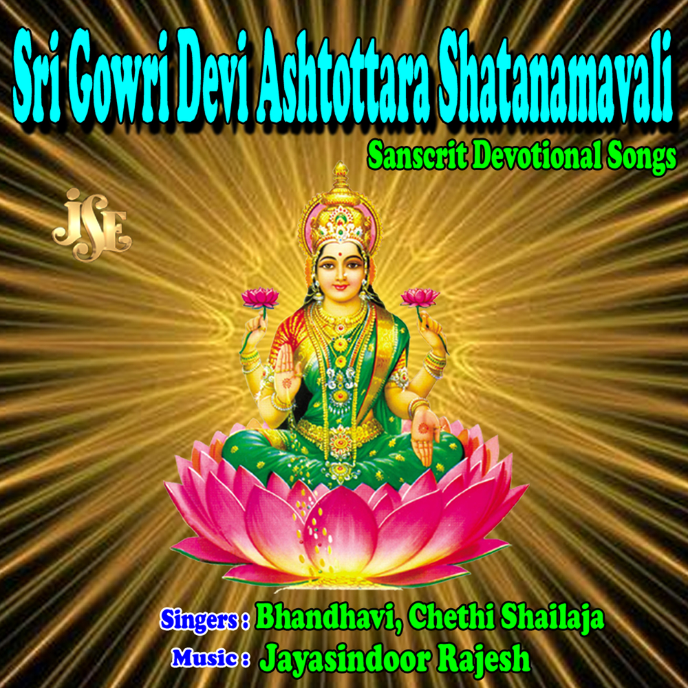 Bhandhavi, Sri Gowri Devi Ashtottara Shatanamavali in High-Resolution Audio - ProStudioMasters