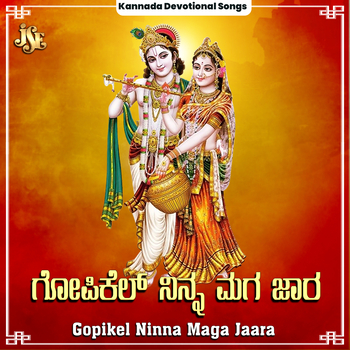 Various Artists, Gopikel Ninna Maga Jaara in High-Resolution Audio ...