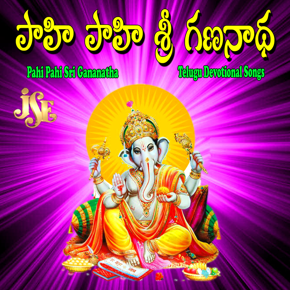 Bhandhavi; Mallesh, Pahi Pahi Sri Gananatha in High-Resolution Audio ...