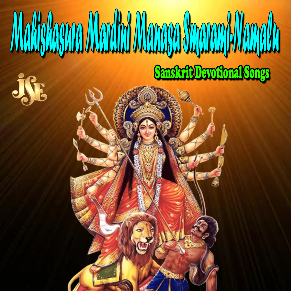 Bhandhavi, Mahishasura Mardini Manasa Smarami-Namalu in High-Resolution ...