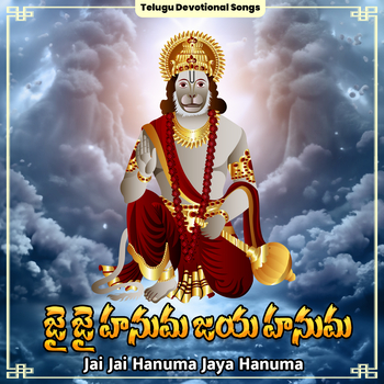 K. L. N. Murthy; C. Reddy Swetha; Bhandhavi, Jai Jai Hanuma Jaya Hanuma ...
