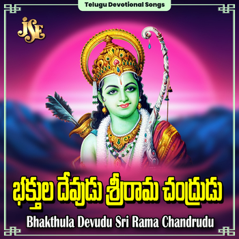 Various Artists, Bhakthula Devudu Sri Rama Chandrudu in High-Resolution ...