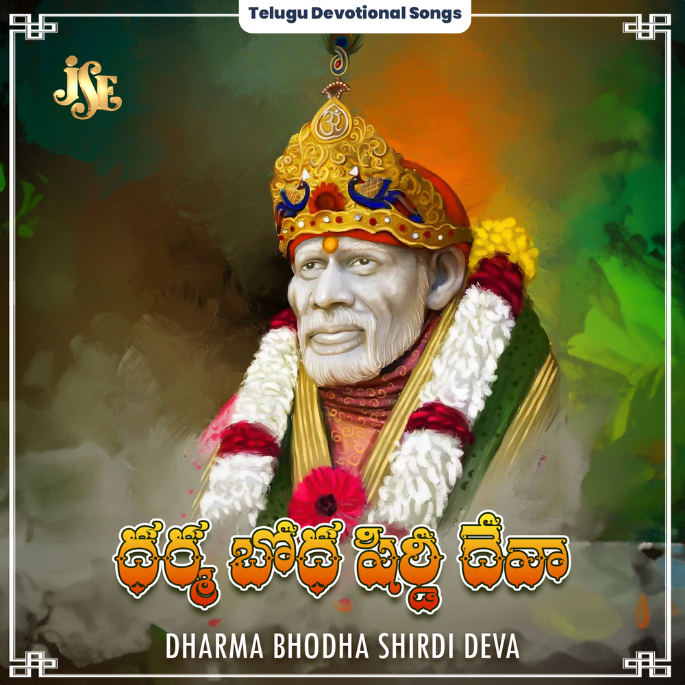Bhandhavi; C. Reddy Swetha, Dharma Bhodha Shirdi Deva in High ...
