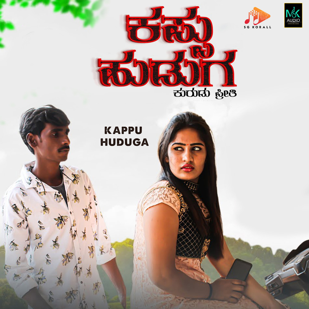 Manju Kavi, Kappu Huduga (Single) in High-Resolution Audio - ProStudioMasters