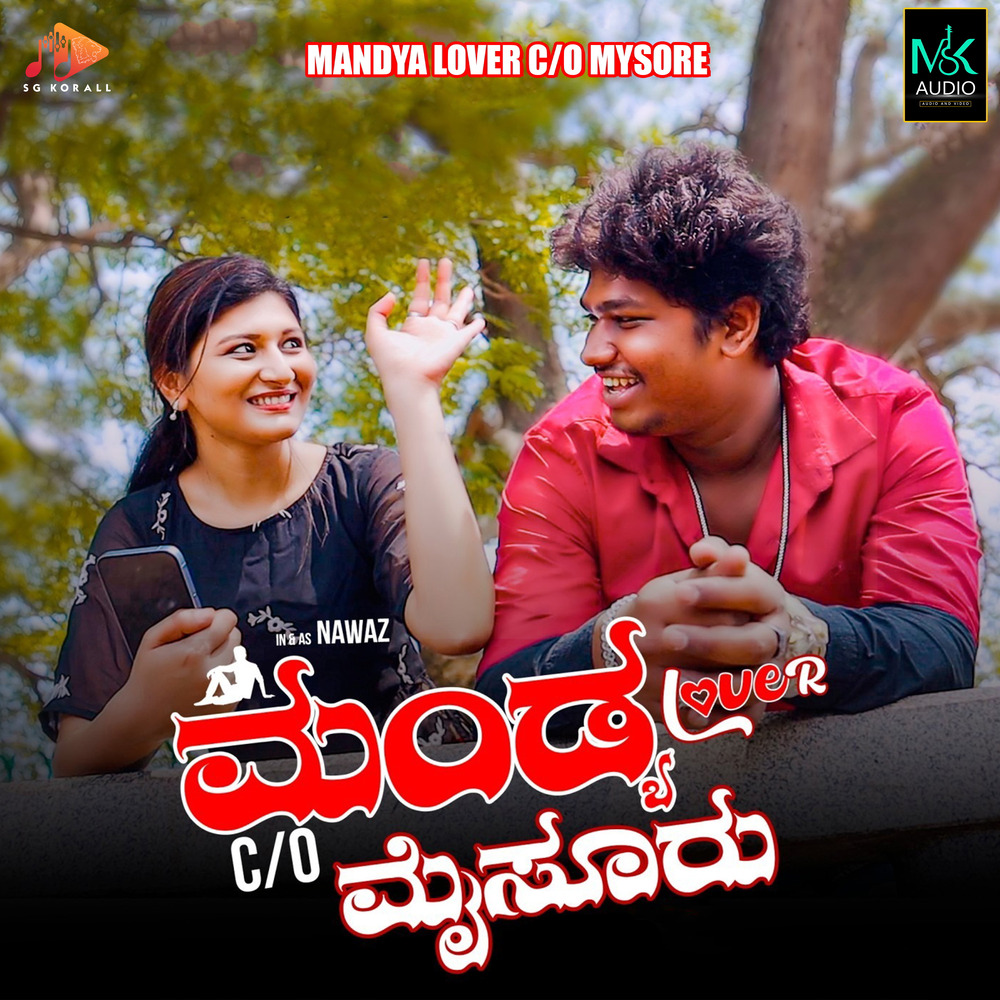 Manju Kavi, Mandya Lover c/o Mysore (Single) in High-Resolution Audio - ProStudioMasters