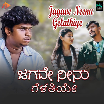 San Jay Sanjay, Jagave Neenu Gelathiye (Single) in High-Resolution Audio - ProStudioMasters