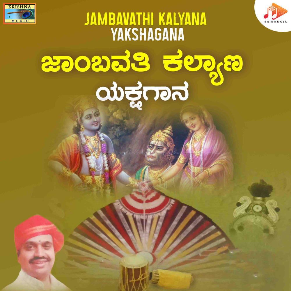 Kalangi Kesava Hegade; Sankara Bhagwat; Subrahmanya Mururu, Jambavathi ...