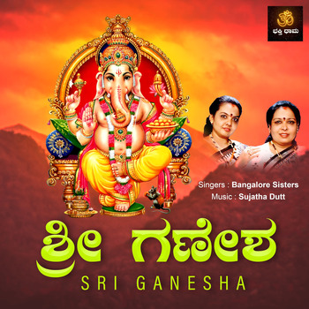Sujatha Dutt; Bangalore Sisters, Sri Ganesha in High-Resolution Audio ...