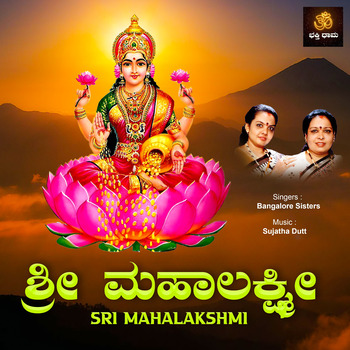 Sujatha Dutt; Bangalore Sisters, Sri Mahalakshmi in High-Resolution ...