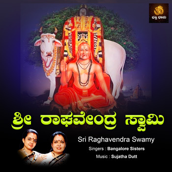 Sujatha Dutt; Bangalore Sisters, Sri Raghavendra Swamy in High ...