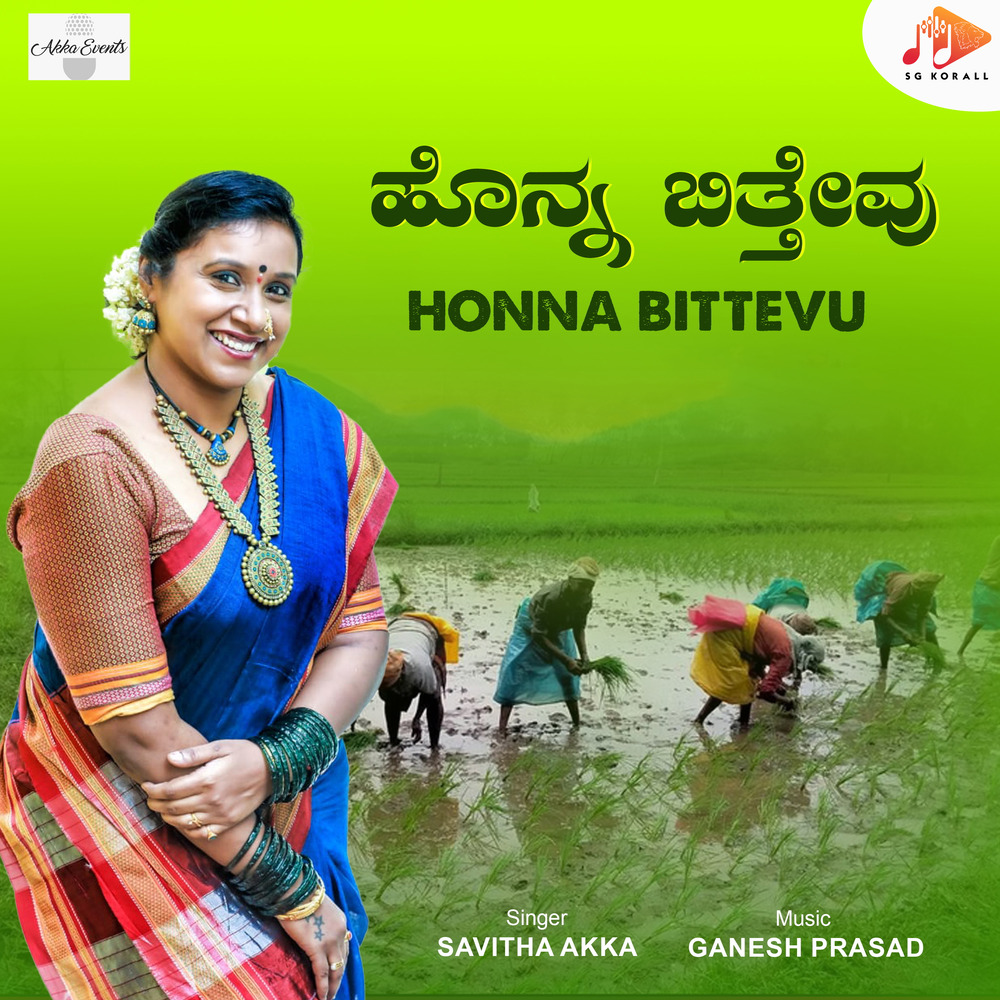 Ganesh Prasad; Savitha Akka, Honna Bittevu in High-Resolution Audio - ProStudioMasters