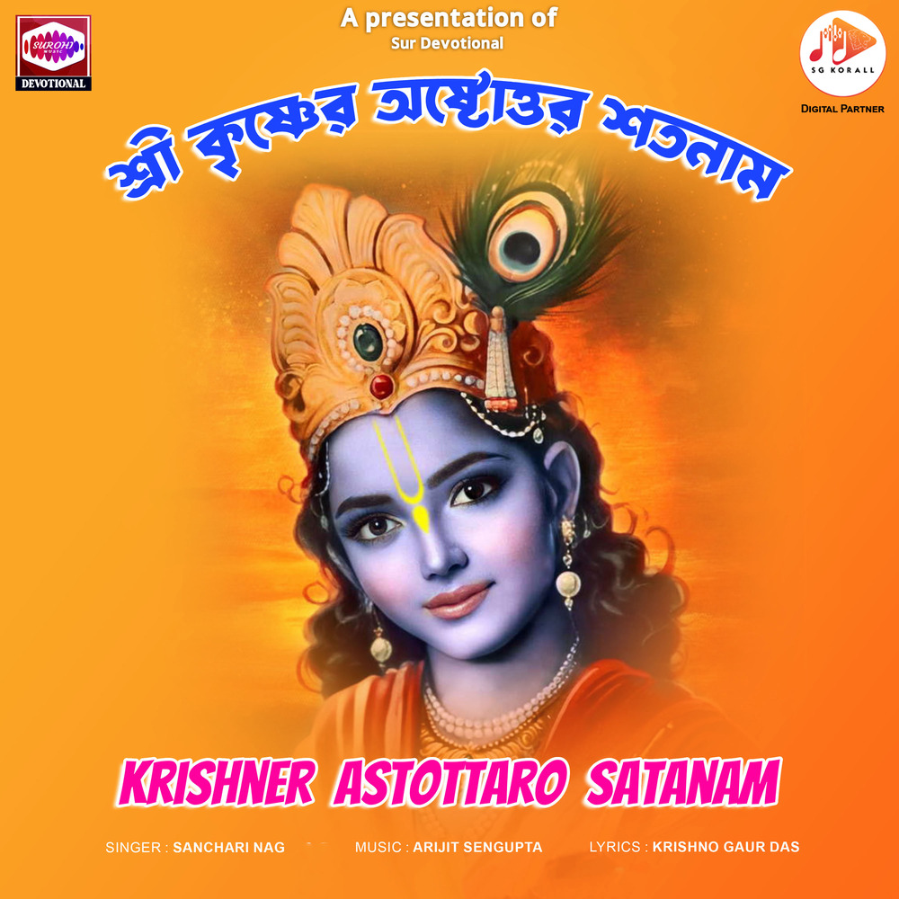 Arijit Sengupta; Krishno Gaur Das, Krishner Astottaro Satanam (Single ...