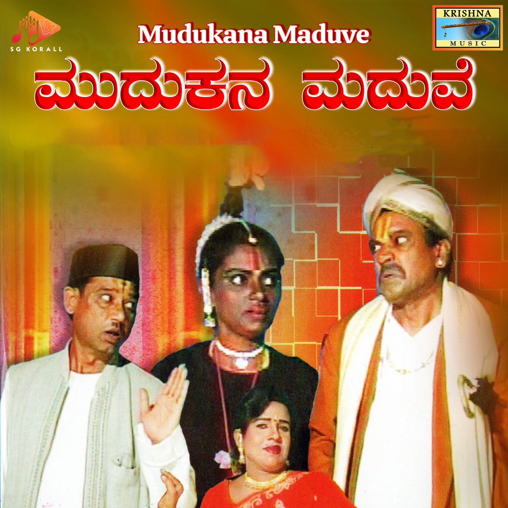 Palavi Nagraj; Ashok Shirahatti; Kumar Chukade, Mudukana Maduve in High ...