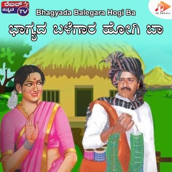 Kiran Kumar; Kadabagere Muniraju; Ranjita, Bhagyada Balegara Hogi Ba ...