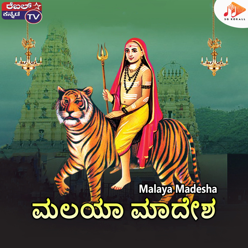 Kumar Eeshwar; Sri Chandru; C. Ashwath, Malaya Madesha (Single) in High ...