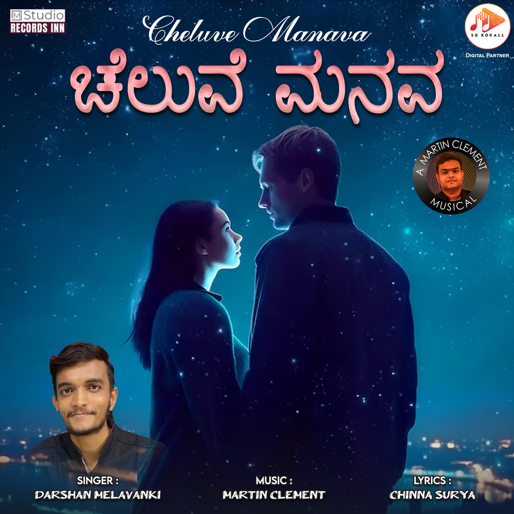 Martin Clement; Chinna Surya, Cheluve Manava (Single) in High ...
