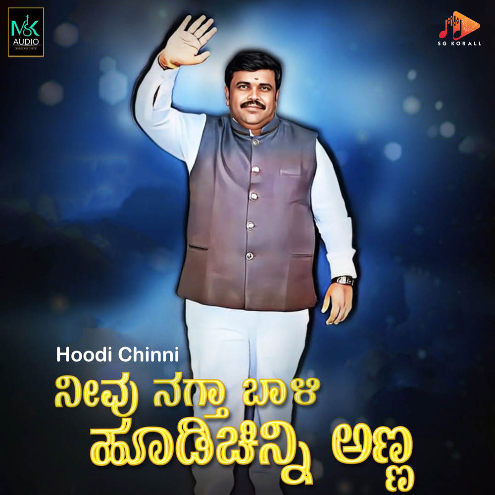 Manju Kavi, Hoodi Chinni (Single) in High-Resolution Audio ...