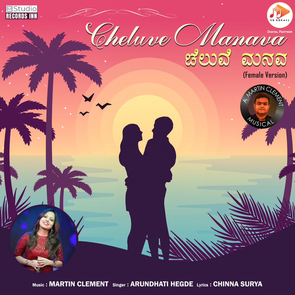 Martin Clement; Chinna Surya; Arundhati Hegde, Cheluve Manava (Female ...