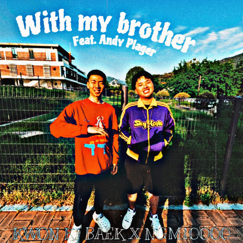 KWON KI BAEK; ngm10000; Andy Plager, With My Brother (feat. Andy Plager ...