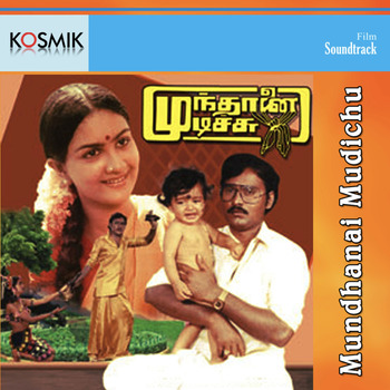 Ilayaraja; Na. Kamarajan; Muthulingam; Pulamaipithan; K. Bhagyaraj; Urvashi, Mundhanai Mudichu ...