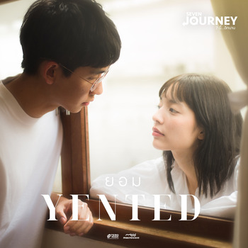 YENTED, ยอม (Single) in High-Resolution Audio - ProStudioMasters