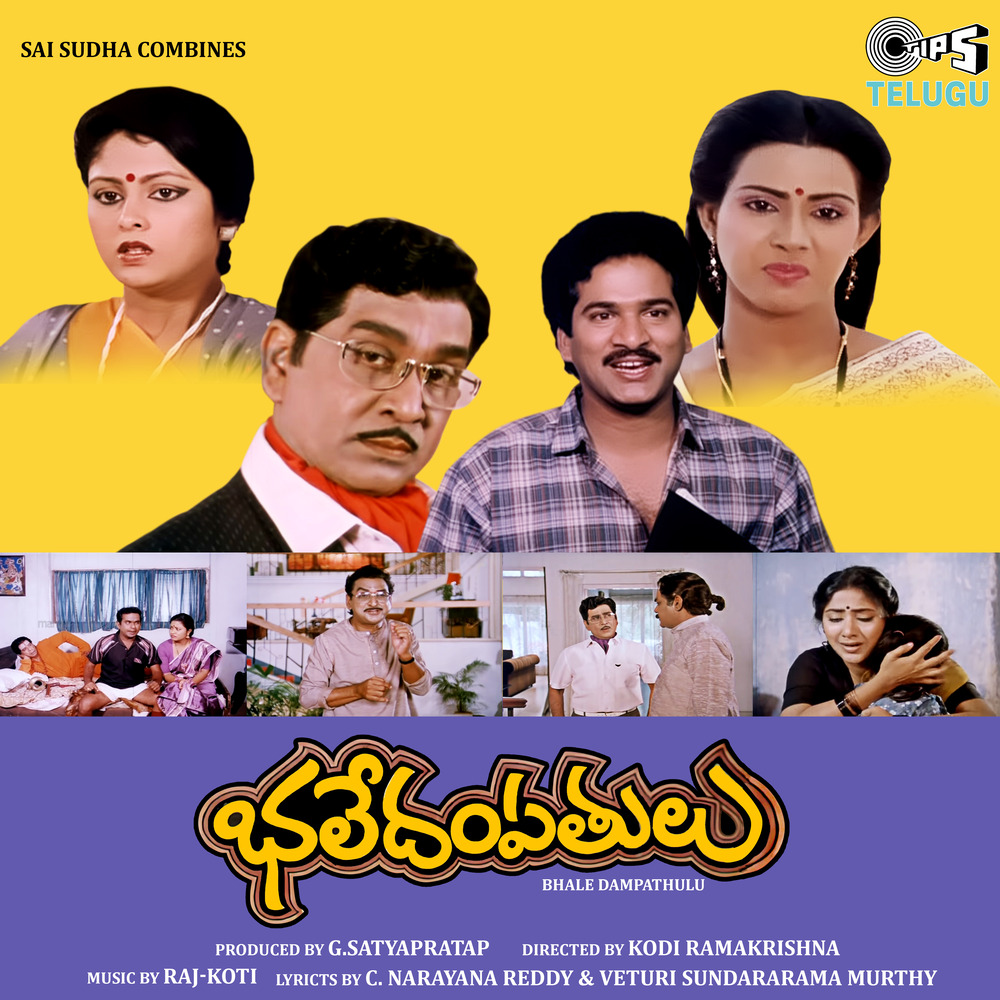 Raj-Koti, Bhale Dampathulu (Original Motion Picture Soundtrack) in High ...