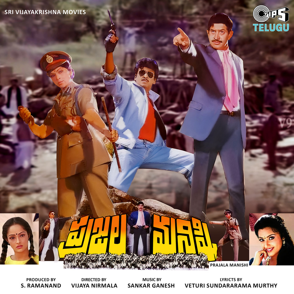 Pendyala Nageswara Rao, Prajala Manishi (Original Motion Picture ...