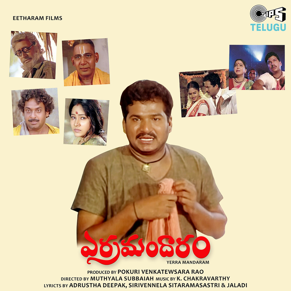 K. Chakravarthy, Yerra Mandaram (Original Motion Picture Soundtrack) in ...