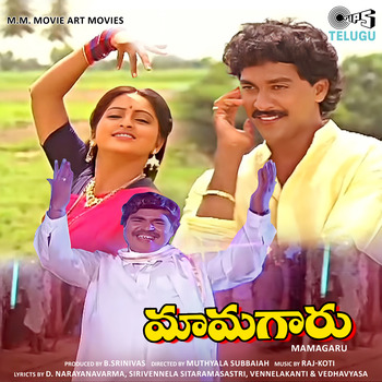 Raj-Koti, Mamagaru (Original Motion Picture Soundtrack) in High ...