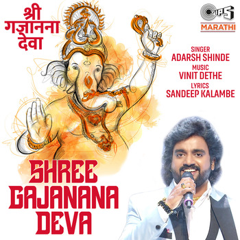 Adarsh Shinde, Shree Gajanana Deva (Single) in High-Resolution Audio - ProStudioMasters