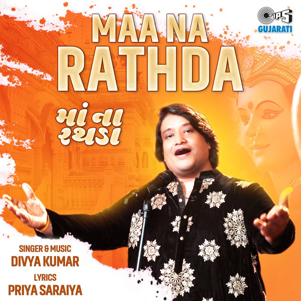 Divya Kumar, Maa Na Rathda (Single) in High-Resolution Audio - ProStudioMasters