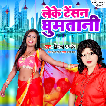 Priyanka Pandey, Leke Tension Ghumtani (Single) in High-Resolution ...