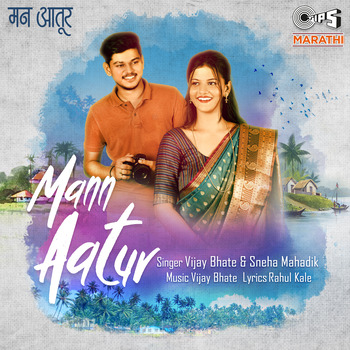 Vijay Bhate; Sneha Mahadik, Mann Aatur (Single) in High-Resolution ...