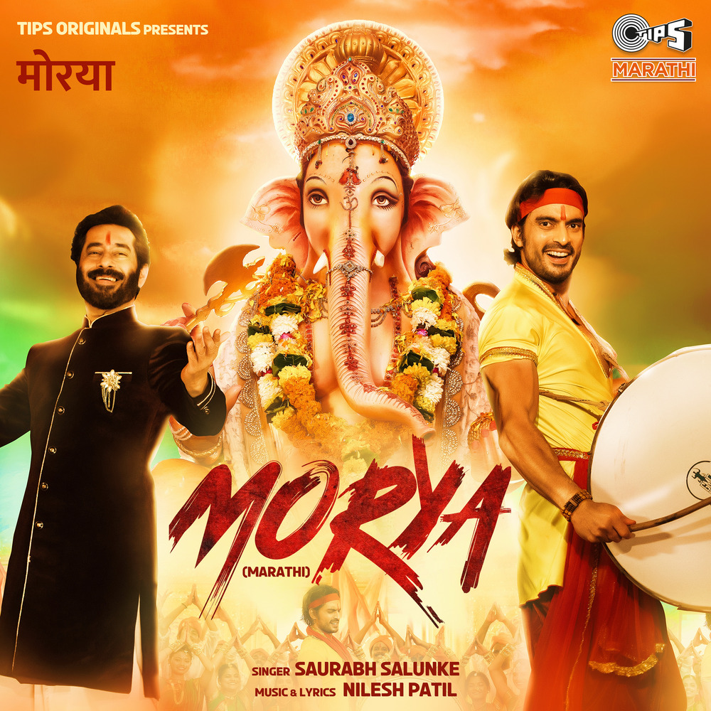 Saurabh Salunke, Morya (Marathi / Single) in High-Resolution Audio ...