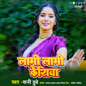 Sunny Dubey, Laami Laami Keshiya (Single) in High-Resolution Audio ...