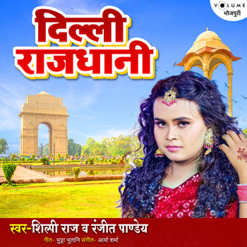 Shilpi Raj; Ranjeet Pandey, Delhi Rajdhani (Single) in High-Resolution ...
