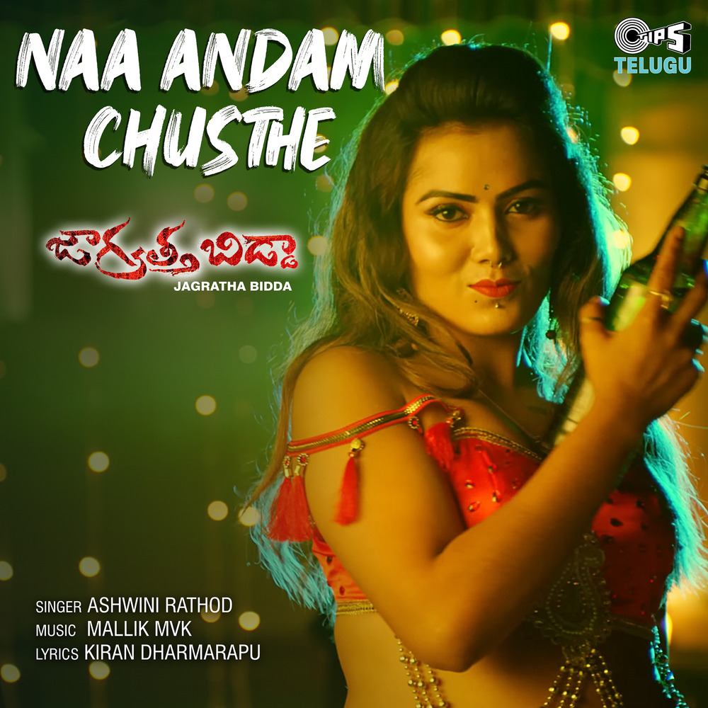 Ashwini Rathod; Mallik MVK; Kiran Dharmarapu, Naa Andam Chusthe (From Jagratha Bidda / Single ...